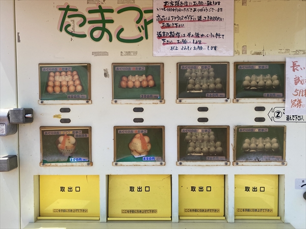 35 Unique Vending Machines We Encountered in Japan! - Japan Travel ...
