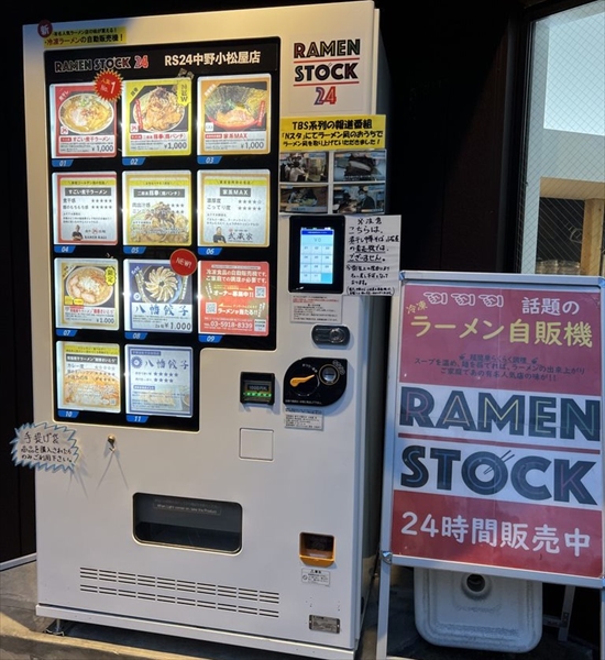 35 Unique Vending Machines We Encountered in Japan! - Japan Travel ...