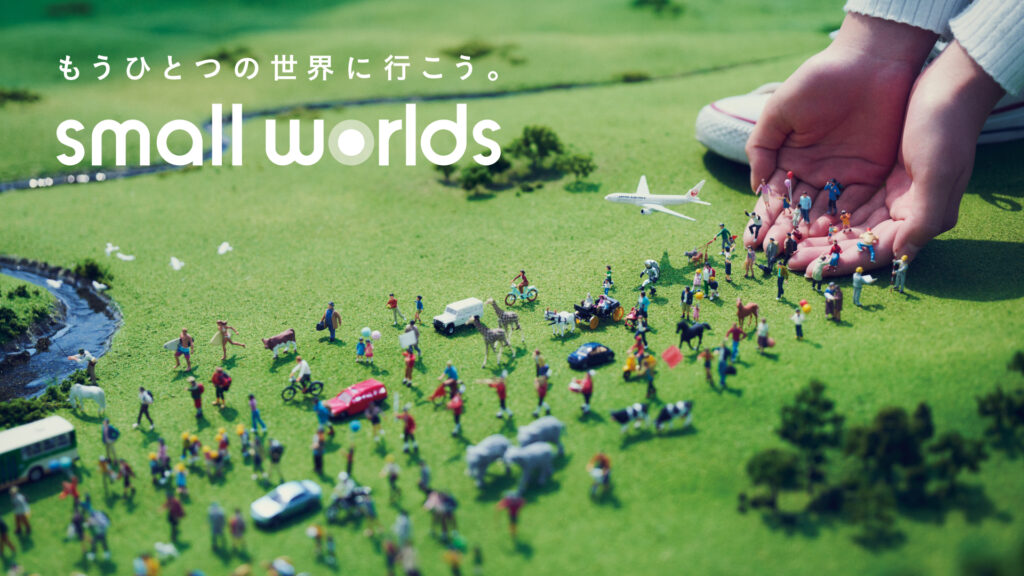SMALL WORLDS TOKYO: an active miniature theme park! - Japan Travel ...