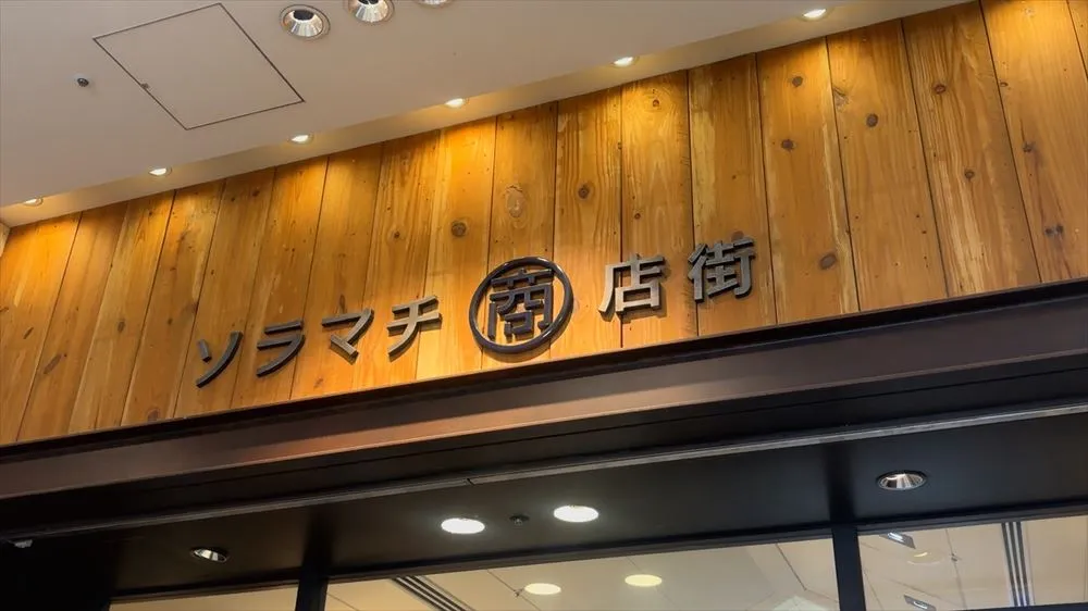 Master the TOKYO SKYTREE® Experience – highlights, how to get there and ...